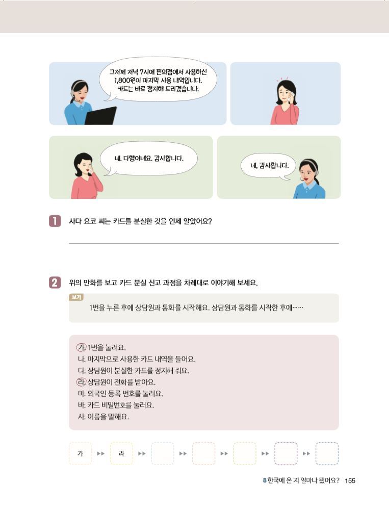 Korean Language School - Easy Korean Academy