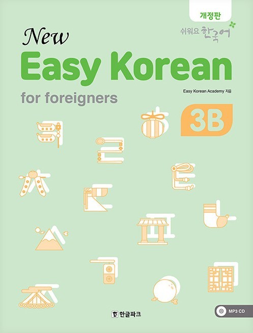 Easy Korean Language School | イージーコリアンアカデミー韓国語スクール
